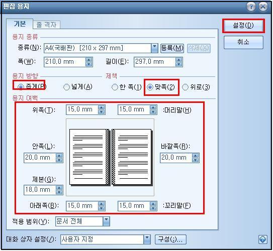 [한글2007] 신용카드 사용일지 만들기 - 한글 문서만들기 - 컴퓨터는 깡통