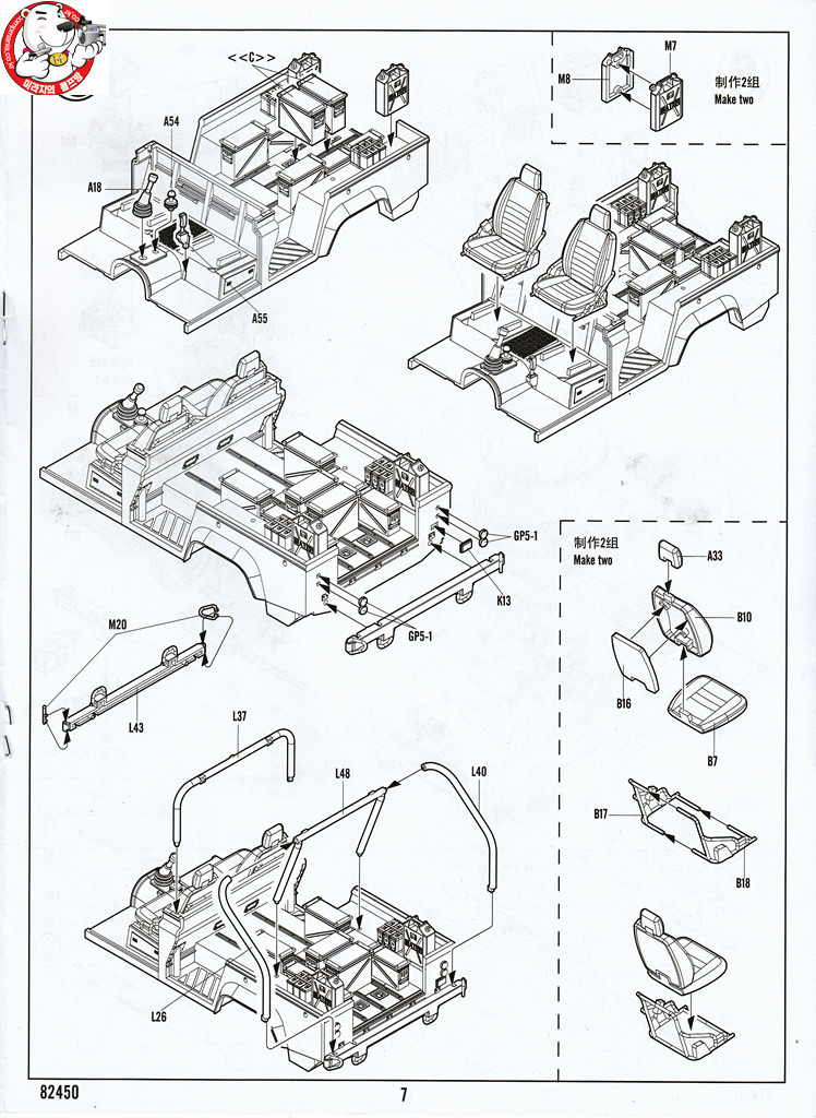 RSOV (Ranger Special Operations Vehicle) w/MG #82450 [1/35 HOBBYBOSS ...