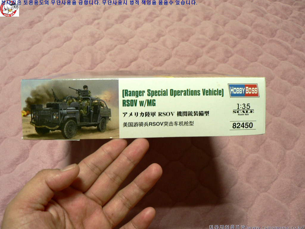 RSOV (Ranger Special Operations Vehicle) w/MG #82450 [1/35 HOBBYBOSS ...