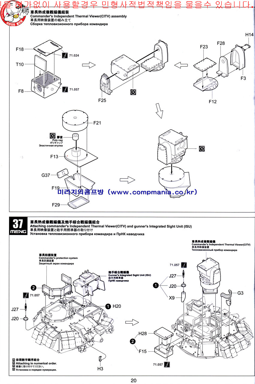 M3A3 /W BUSK III #MSS-006 [1/35th MENG MODEL MADE IN CHINA] - Ⅱ AFV ...