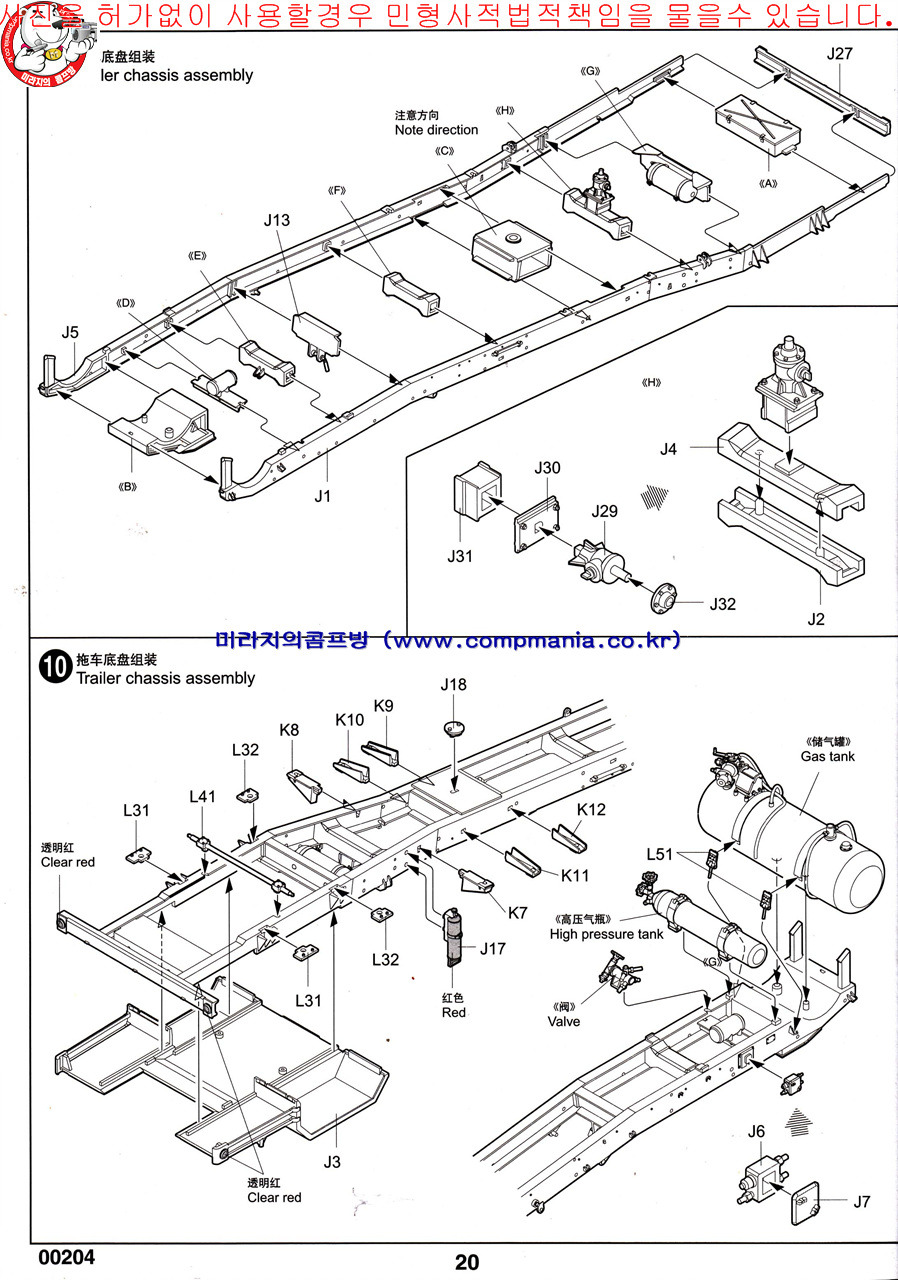 SA-2 Guideline Missile on Transport trailer #00204 [1/35th TRUMPETER ...