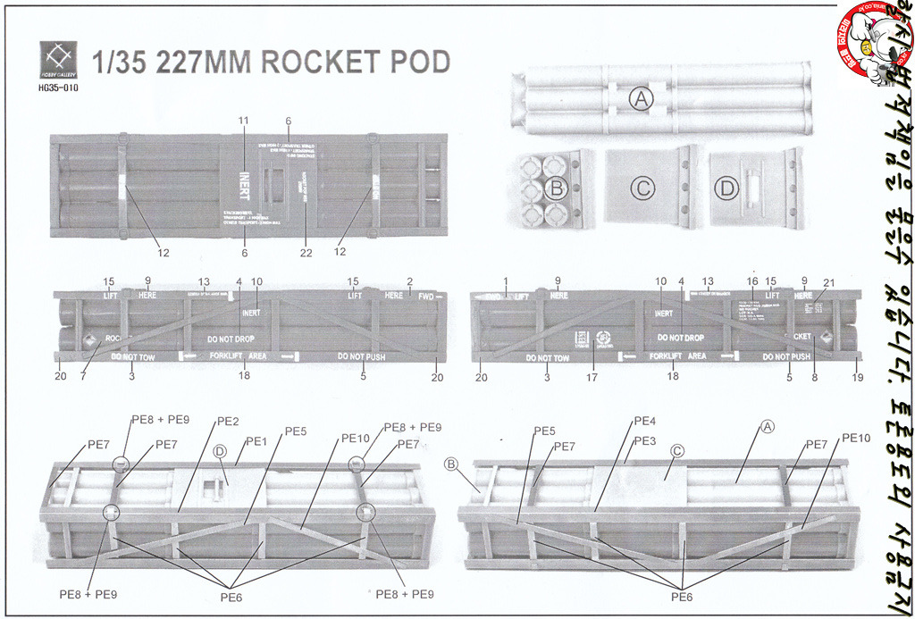 M26 277mm Rocket Pod #35010 [1/35 HOBBY GALLAY MADE IN KOREA] - Ⅱ AFV ...