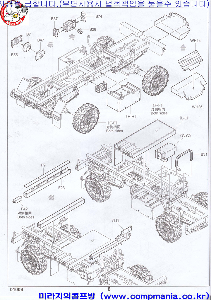 M1078 LMTV(ARMOR CAB) #01009 [1/35 TRUMPETER MADE IN CHINA] PT3 - Ⅱ AFV ...
