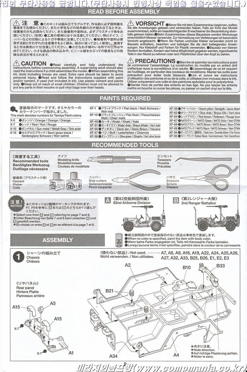 U.S Utility Truck M151A2 - "Grenada 1983" #35332 [1/35 TAMIYA MADE IN ...