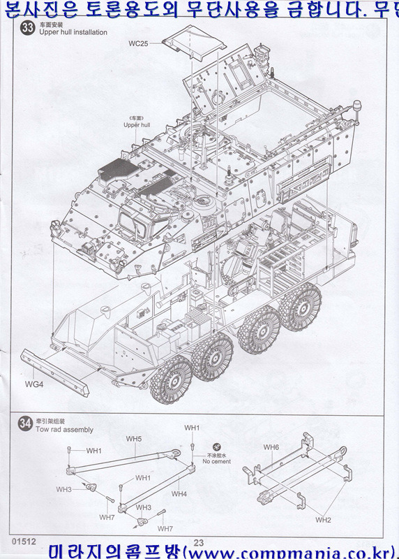M1129 Stryker Mortar Carrier armed with 120 mm Mortar #01512 [1/35 ...