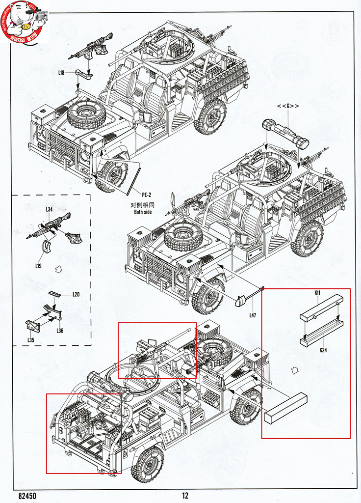 RSOV (Ranger Special Operations Vehicle) w/MG #82450 [1/35 HOBBYBOSS ...
