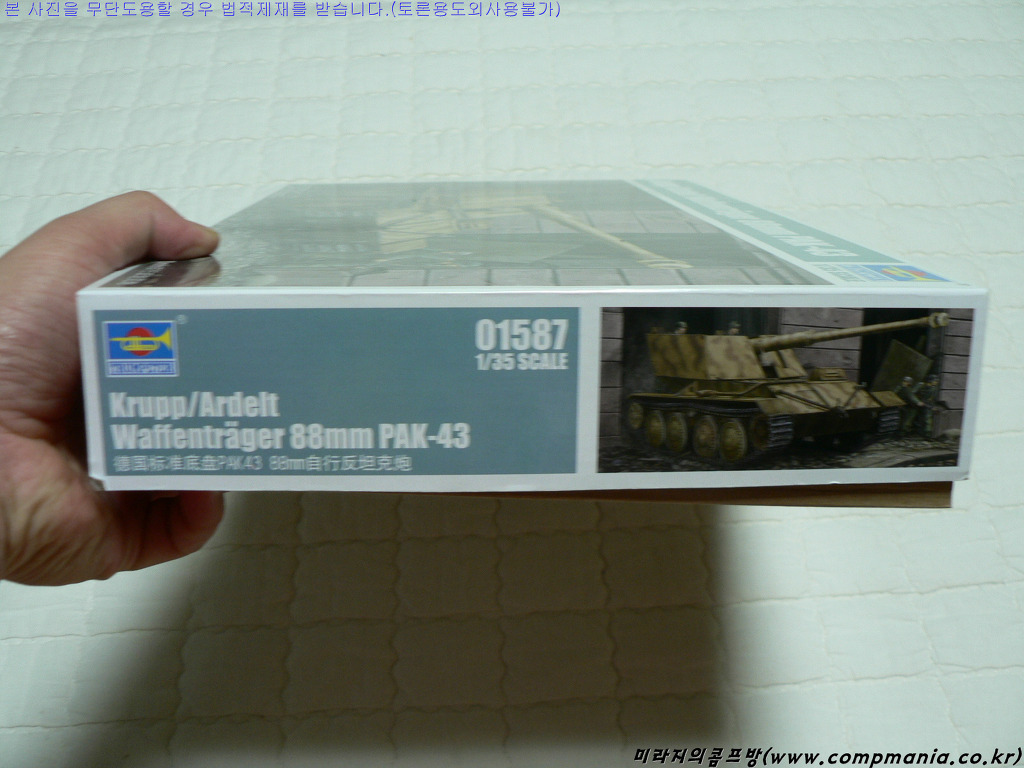 Krupp/Ardelt Waffentrager 88mm PAK-43 #01587 [1/35 TRUMPETER MADE IN ...