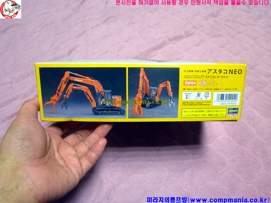 Hitachi Construction Machinery Astaco NEO Double Arm Working Machine ...