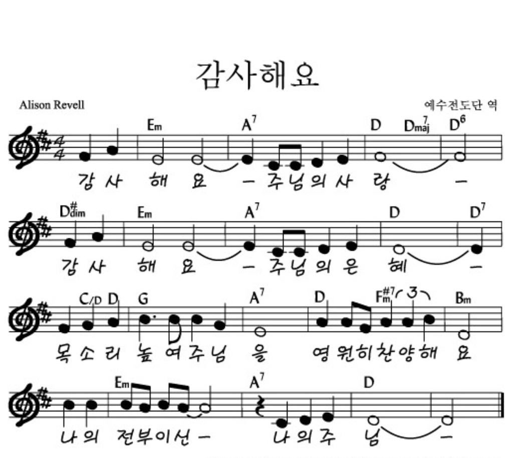 기름스쿨ᆞ감사찬양콘티 - 04 주께영광반장님 영성일지 - 라마나욧 영성원(Ramah Naioth ministry)