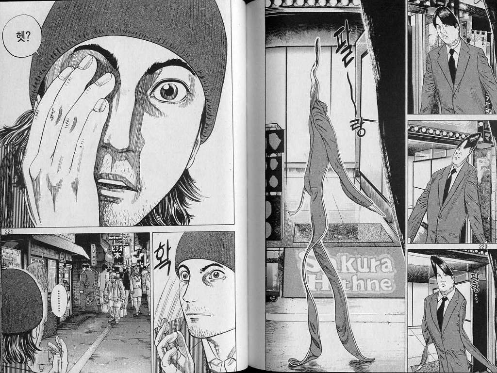 [세상을 바라보는 제3의 눈] 호문쿨루스 (homunculus) 1권-3 - 웃긴/안웃긴게시판 - 훌리건 천국