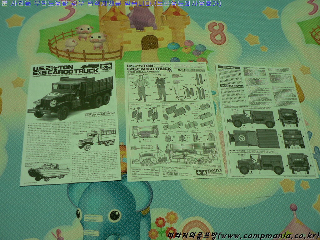 U.S 2 1/2 Ton 6x6 Cargo Truck Red Ball Express #89648 [1/35 TAMIYA MADE ...