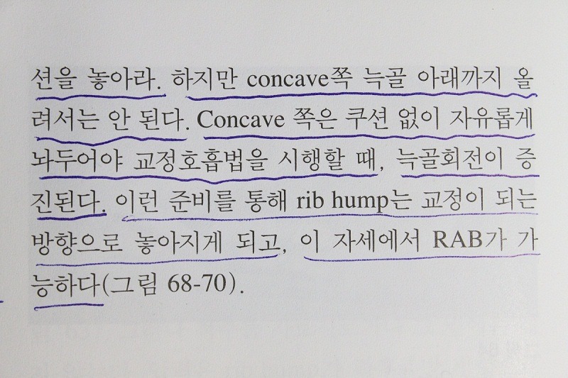 잠잘때 어느쪽으로 누우세요? - 척추측만증을 이기는 삶_자료실 - 척추측만증을 이기는 삶