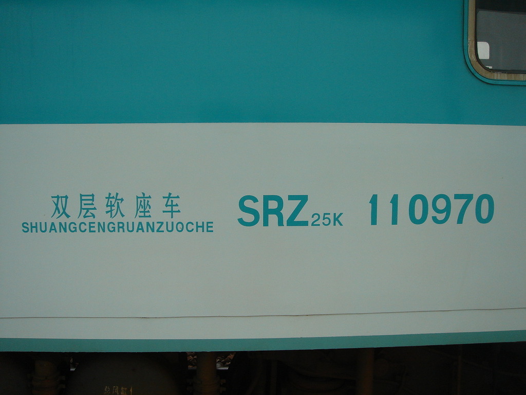 SRZ25K - 해외철도 (전반) - Rail+ 철도동호회