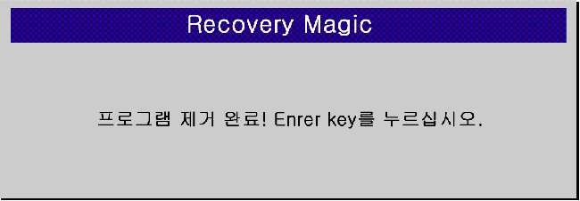 Recovery Magic(리커버리 매직) [순간복구] - 다운로드센타™ - 잉크베스트