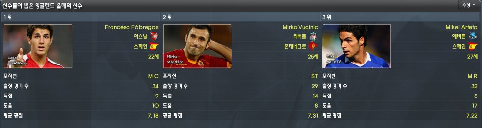 08-09 England Premier League - Liverpool - - FM2009 팀 이야기 - 챔피온쉽 매니저 - 대한민국