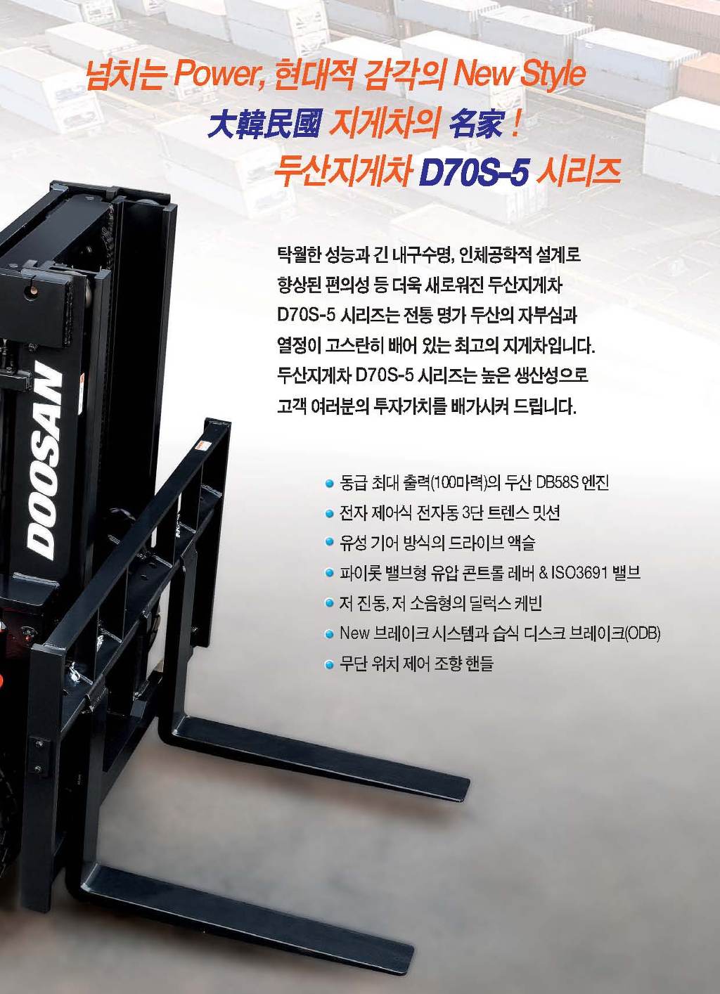 D50S-5. D60S-5. D70S-5. - 지게차 정보 - 지게차1993