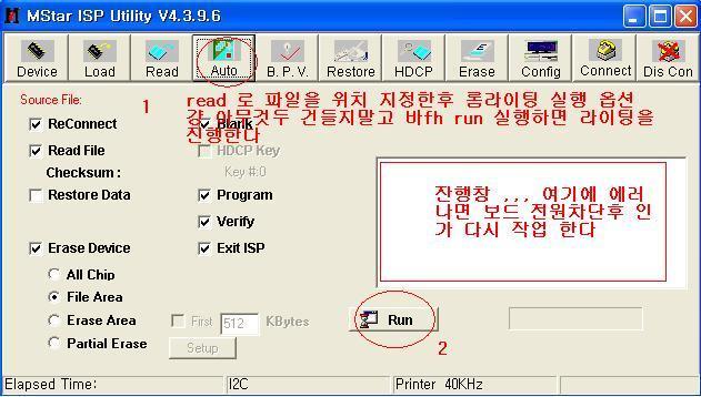 [ISP지그] Mstar ISP Utility V4.3.9.6 프로그램 - 자/료/실[PROGRAM] - 제주서비스