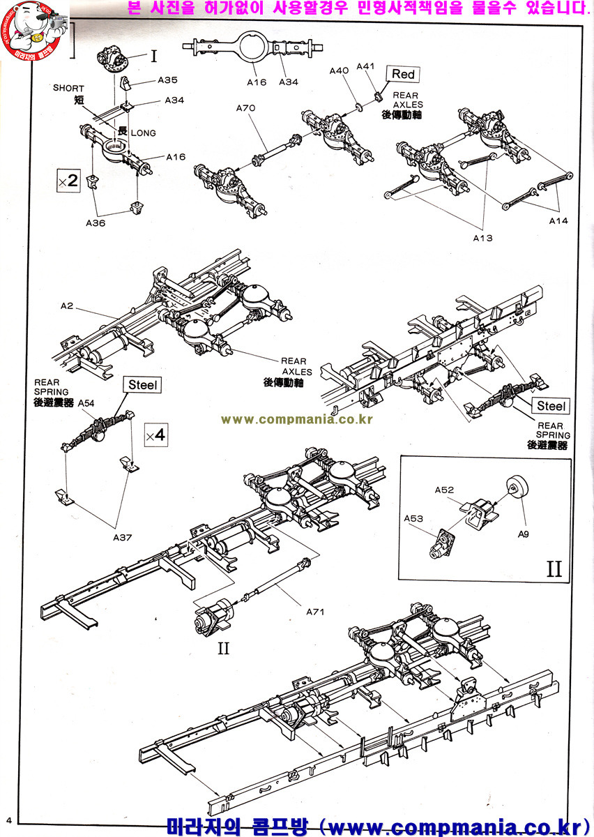 M35A2 2-1/2 t Cargo Truck #AF35004 [1/35th AFV CLUB MADE IN TAIWAN] PT3 ...