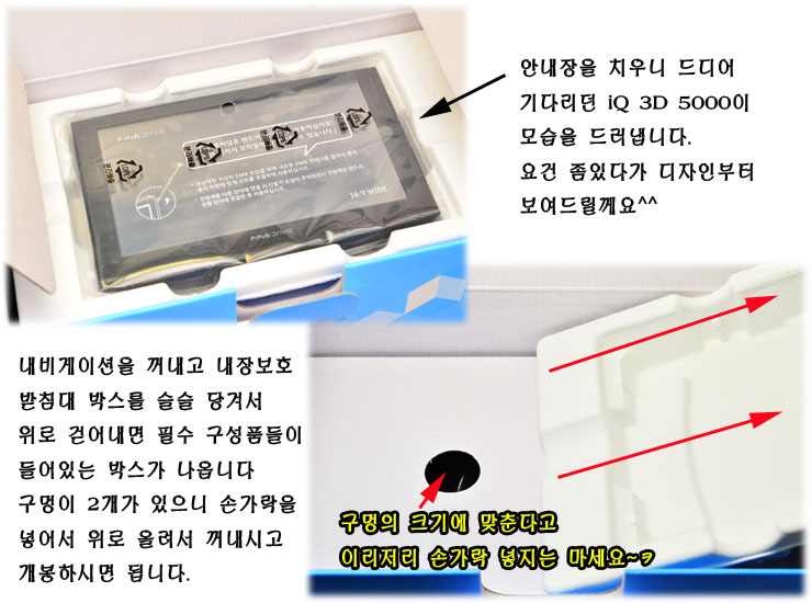 [리얼 3D 내비게이션]파인드라이브 iQ 3D 5000 디자인 및 하드웨어 기능 - ㅣ˚·. IQ 3D 5000 - 파인드라이브 공식 다음카페