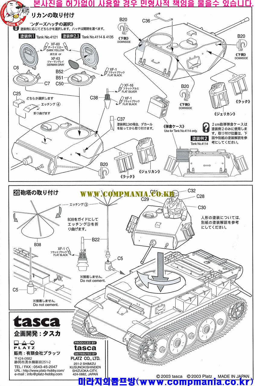 Pz.Kpfw.II Ausf.L LUCHS # 35001 [1/35th Asuka (구 Tasca) MADE IN JAPAN ...