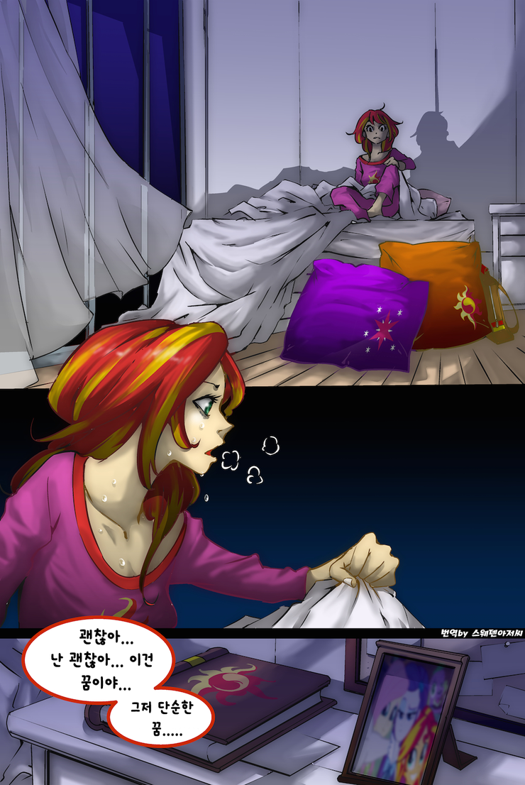 [번역만화]희미한 빛 pg.1~15 - 퍼온 만화 - 마이 리틀 포니 팬 카페
