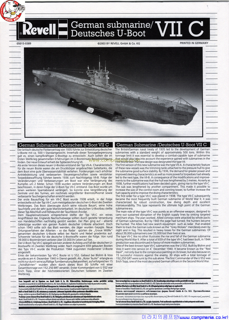 German U-Boat Type VIIC (U552) Wolf Pack Submarine #05015 [1/72 Revell ...