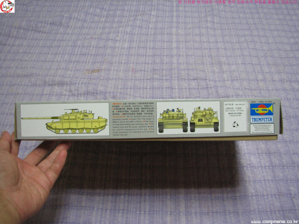 BRAZIL EE-T2 OSORIO # 00333 [1/35th Trumpeter Made in China] PT1 - Ⅱ ...