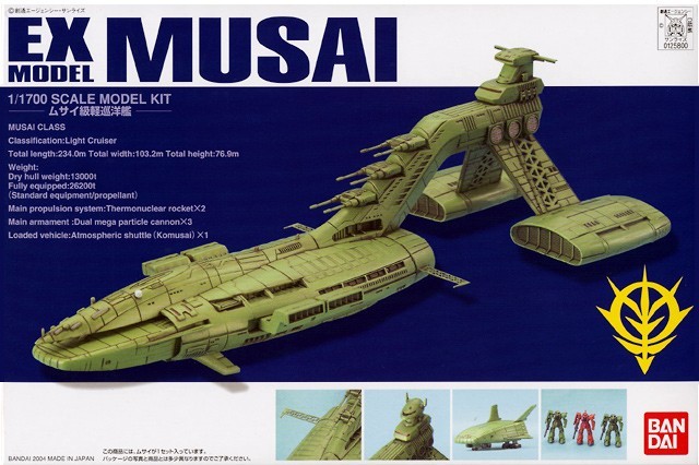 지온군의 경순양함 무사이급 (Principality of Zeon space force's light cruiser Musai ...