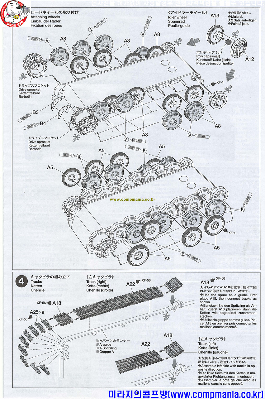 German Tiger I Initial Prod (Africa-Corps) #32529 [1/48th TAMIYA MADE ...