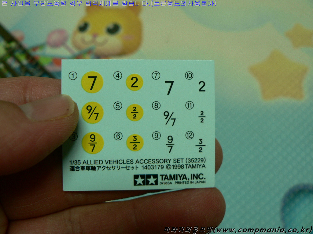 U.S 2 1/2 Ton 6x6 Cargo Truck Red Ball Express #89648 [1/35 TAMIYA MADE ...