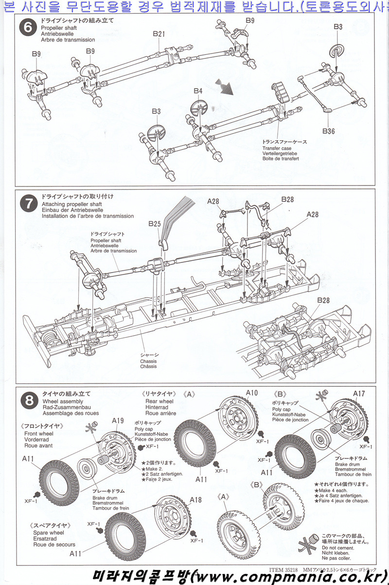 U.S 2 1/2 Ton 6x6 Cargo Truck Red Ball Express #89648 [1/35 TAMIYA MADE ...