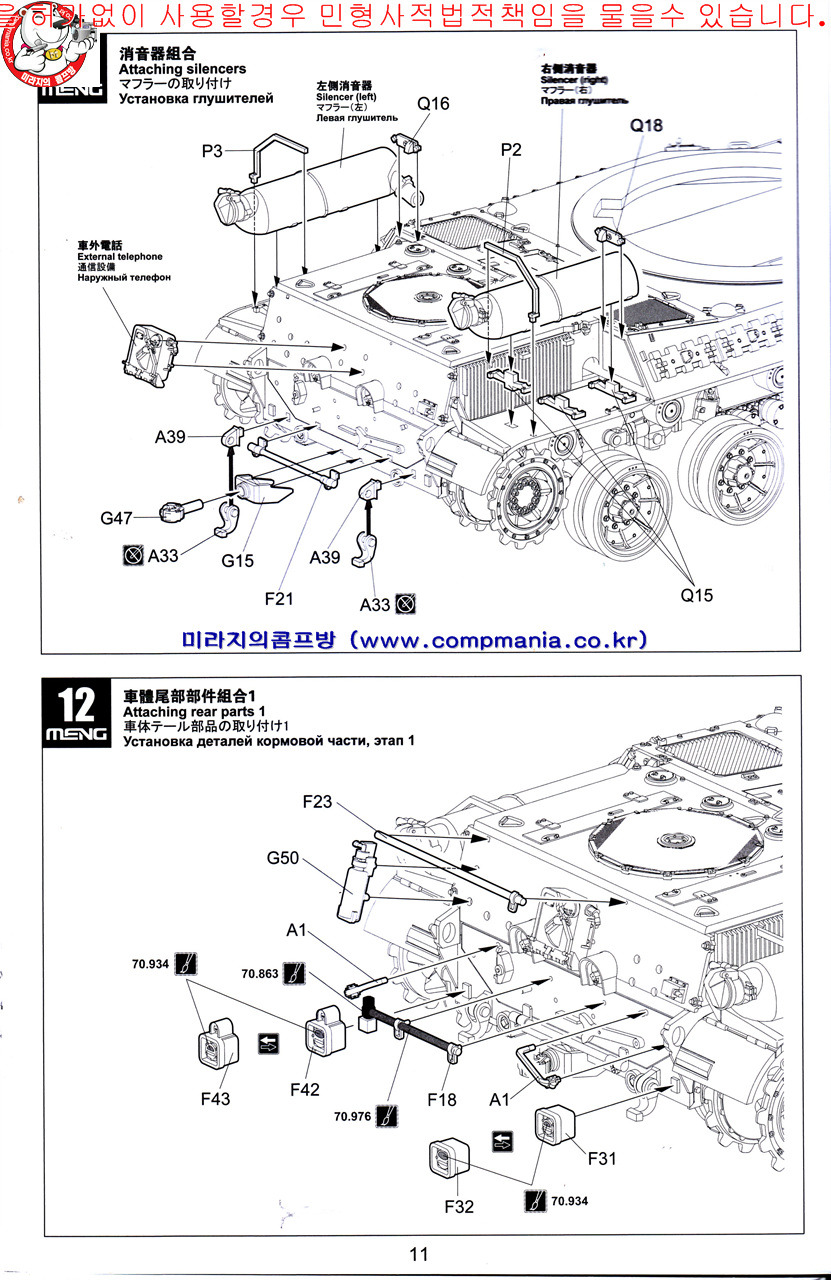 AMX-30B2 FRENCH MAIN BATTLE TANK #MTS-013 [1/35th MENG MODEL MADE IN ...