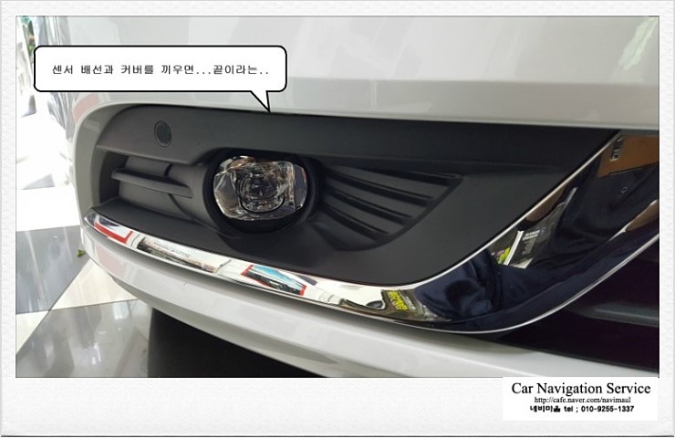 르노삼성 SM6 안개등 교체...기존 황색 구형등 제거후 신형LED로 교체함.../ 부천 SM6 LED교체 네비마을 - SM6 기존 황색안개등 LED로.. - 부천,인천 ...