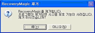 Recovery Magic(리커버리 매직) [순간복구] - 다운로드센타™ - 잉크베스트
