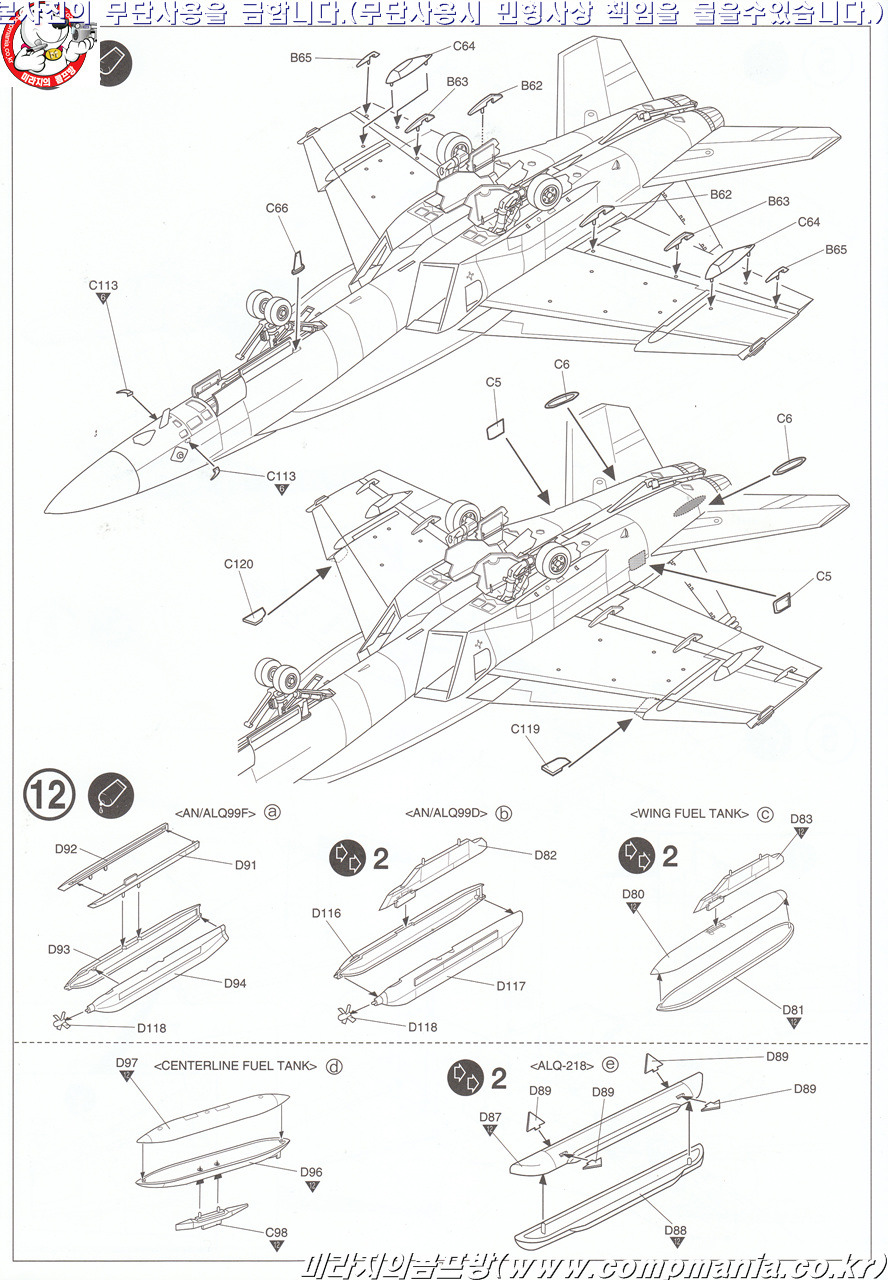 USN EA-18G " VAQ-129 VIKINGS"' #12298 [1/48 ACADEMY MADE IN KOREA ...