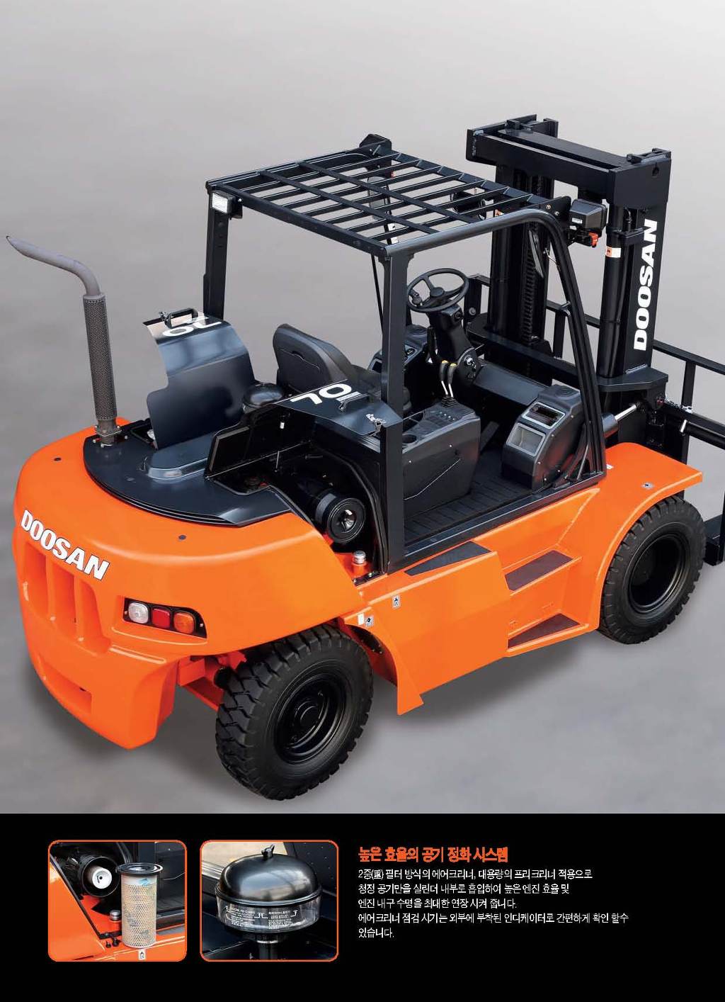 D50S-5. D60S-5. D70S-5. - 지게차 정보 - 지게차1993