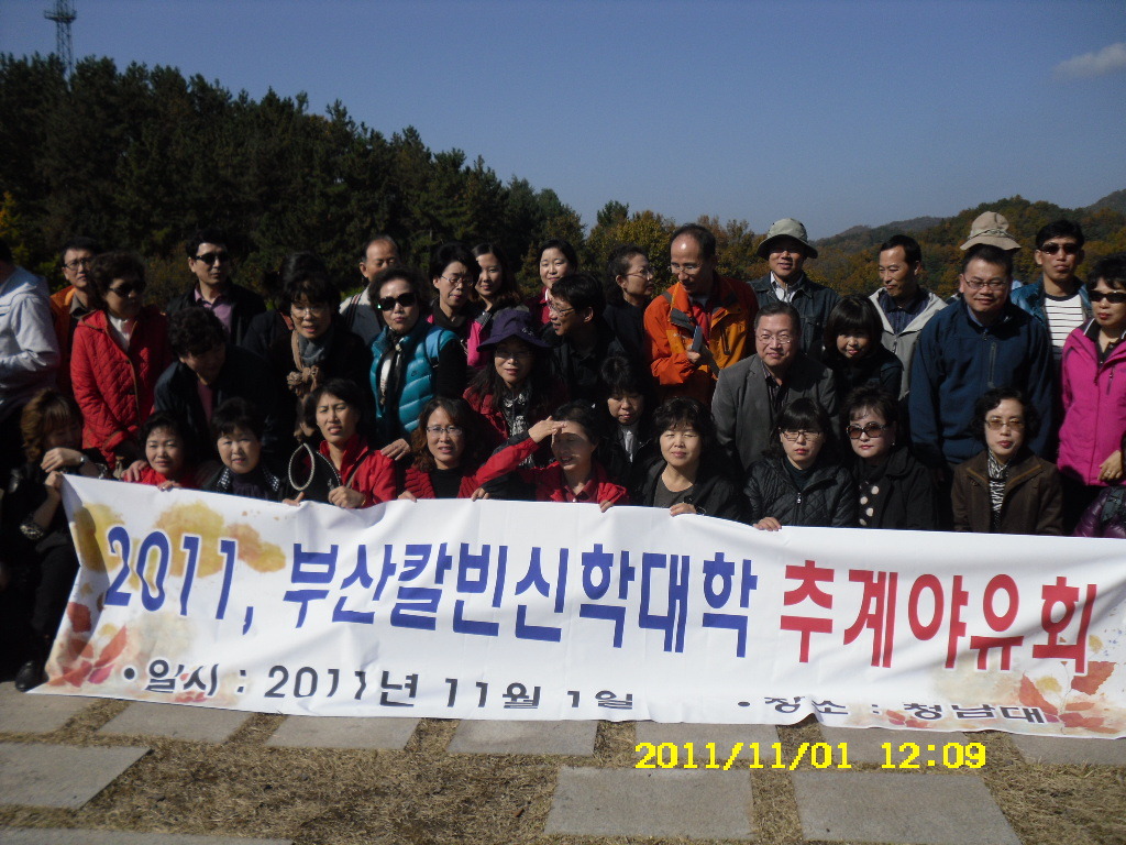 청남대 칼빈 대통령들 납시요!~^^ - 나누고싶은사진 - 부산칼빈신학교/Busan Calvin Theological Seminary