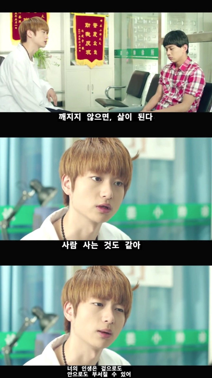 중국 웹드 역습지애상정적(逆袭之爱上情敌, 2015) counterattack -EP01- 첫번째 (BL 주의, 현망진창 주의 ...