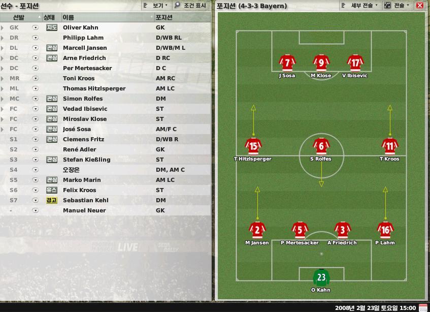 4-3-3 공격전술 - FM2008 전술/트레이닝 - 챔피온쉽 매니저 - 대한민국