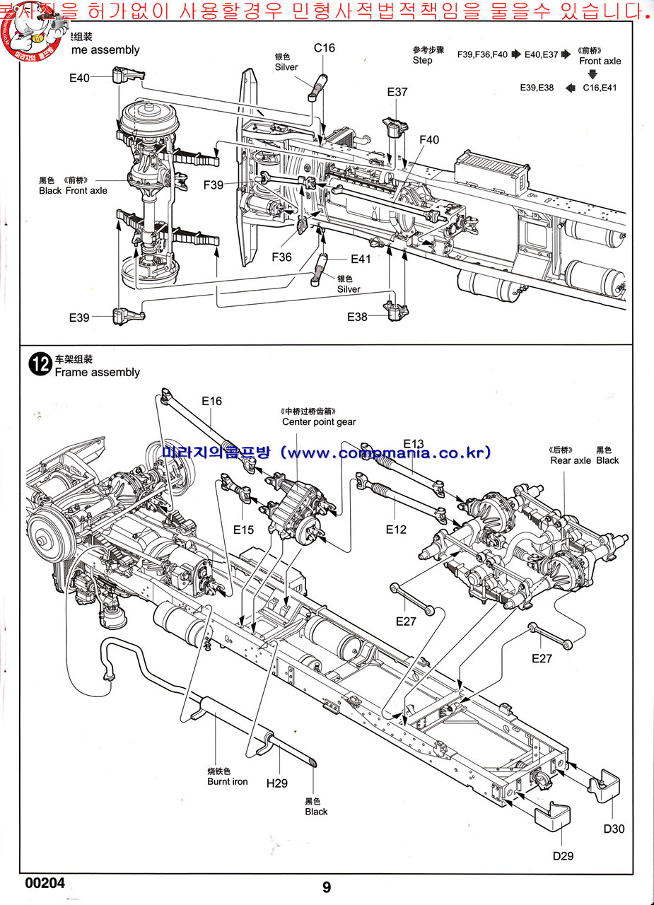 SA-2 Guideline Missile on Transport trailer #00204 [1/35th TRUMPETER ...