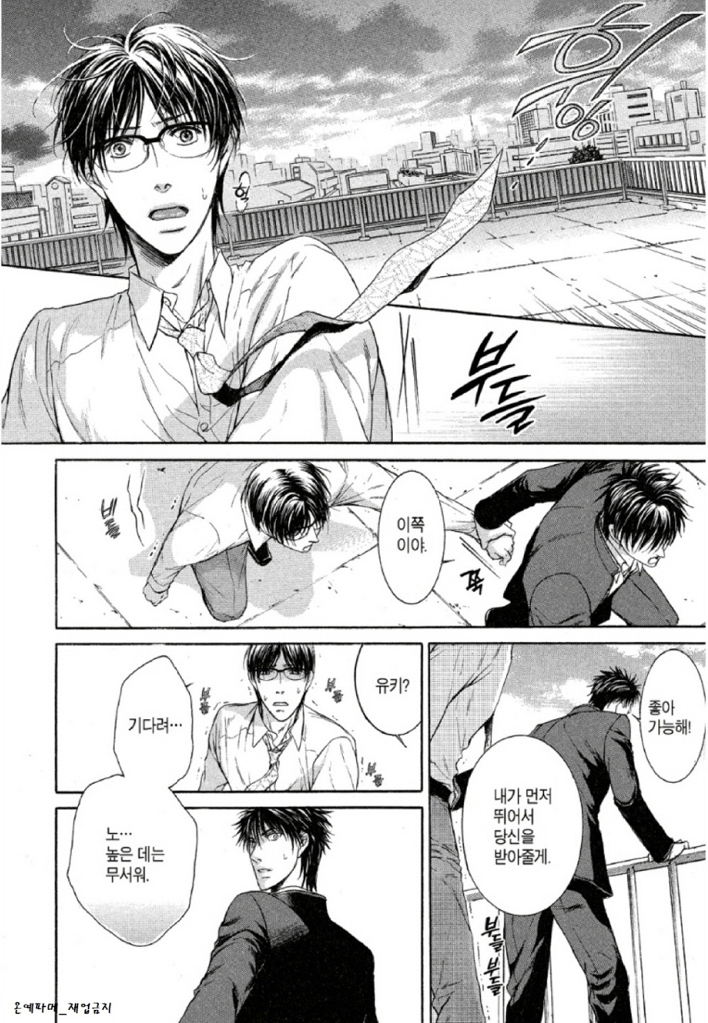 [youko Toriumiandkaoru Iwamoto]발정 8 ㅡbl S 윙크s Otaku House