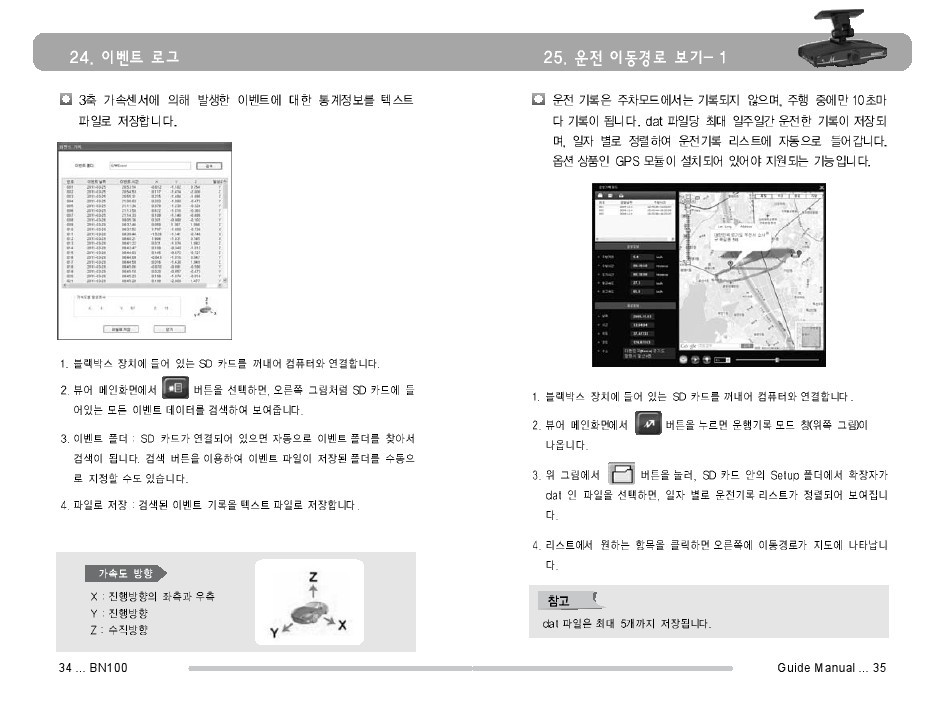 새로나온 만도 2채널 블랙박스(HD급고화질) BN100- 매뉴얼 첨부 - 블랙박스 제품 정보 - 청주 아이나비 공식대리점