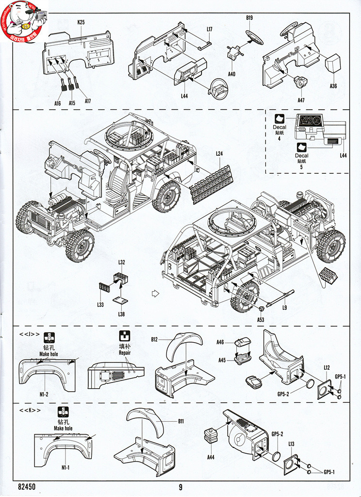 RSOV (Ranger Special Operations Vehicle) w/MG #82450 [1/35 HOBBYBOSS ...