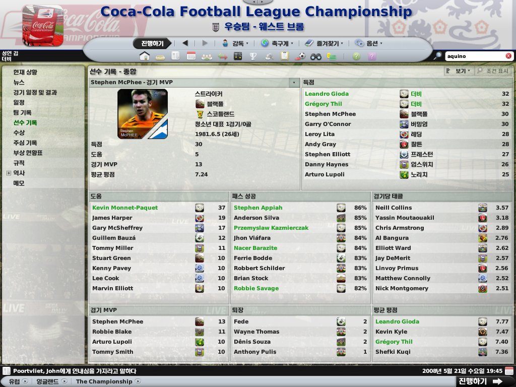 07/08 barnes와 함께하는 더비이야기 - FM2008 팀 이야기 - 챔피온쉽 매니저 - 대한민국