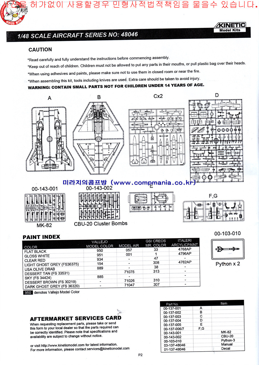 Israeli Air Force Kfir C2/C7 #48046 [1/48th KINETIC MADE IN CHINA] PT4 ...