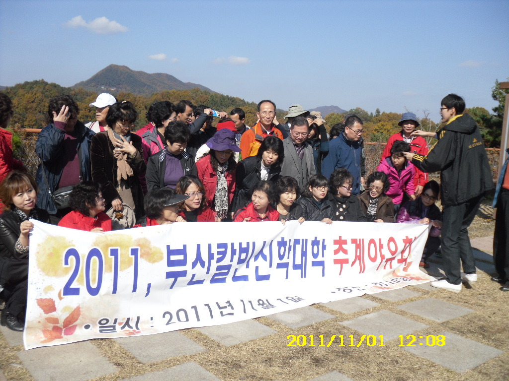 청남대 칼빈 대통령들 납시요!~^^ - 나누고싶은사진 - 부산칼빈신학교/Busan Calvin Theological Seminary