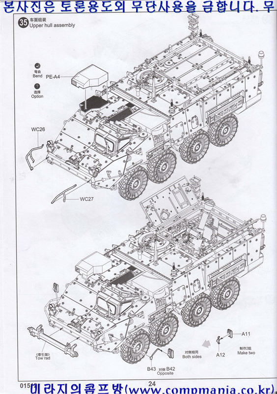 M1129 Stryker Mortar Carrier armed with 120 mm Mortar #01512 [1/35 ...