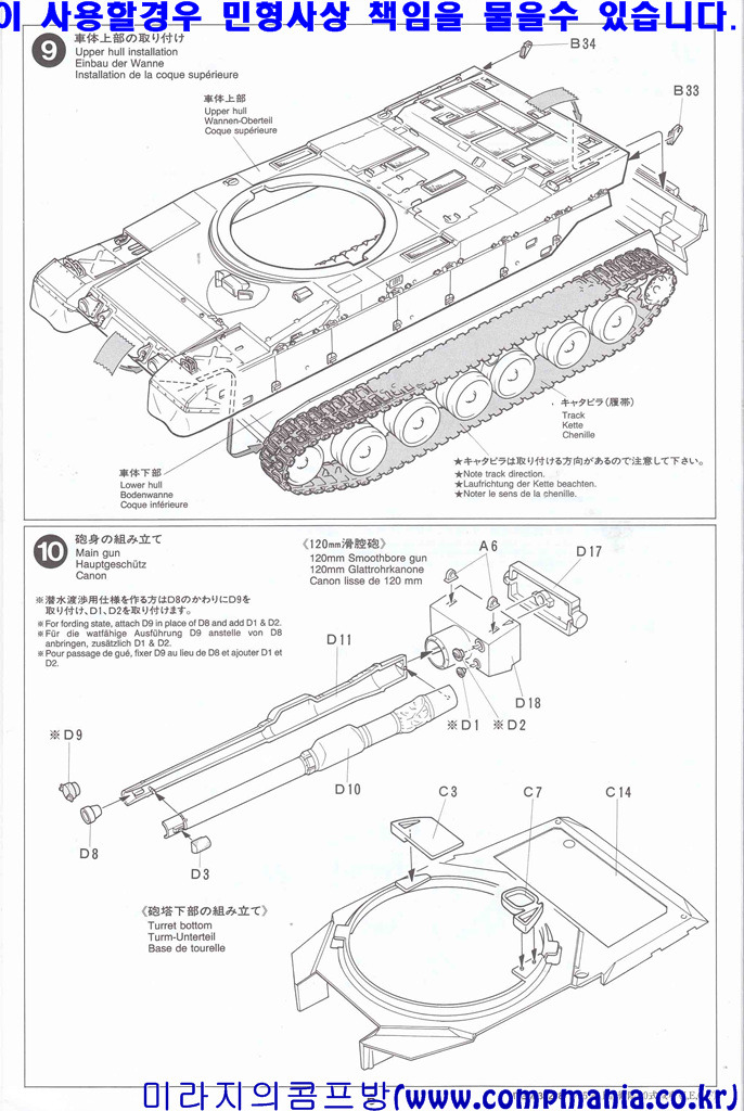 J.G.S.D.F Type 90 Tank" #35208 [1/35 TAMIYA MADE IN JAPAN] PT3 - Ⅱ AFV ...