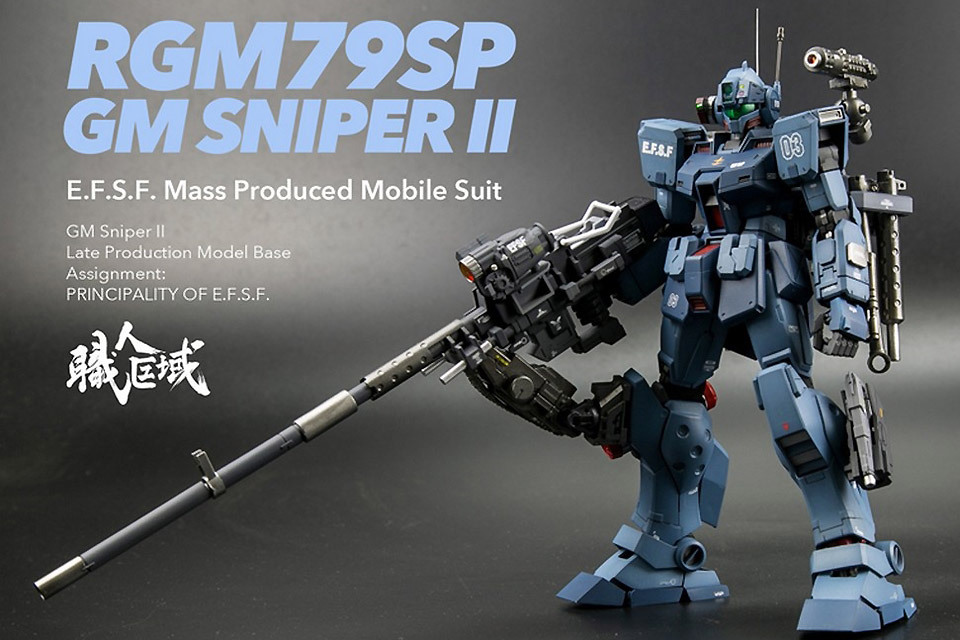 [Heavy Rifle] MG 짐 스나이퍼 전용, Heavy Rifle 1/100 HAR-MK01 & HAR-MK02 프리오더 ...