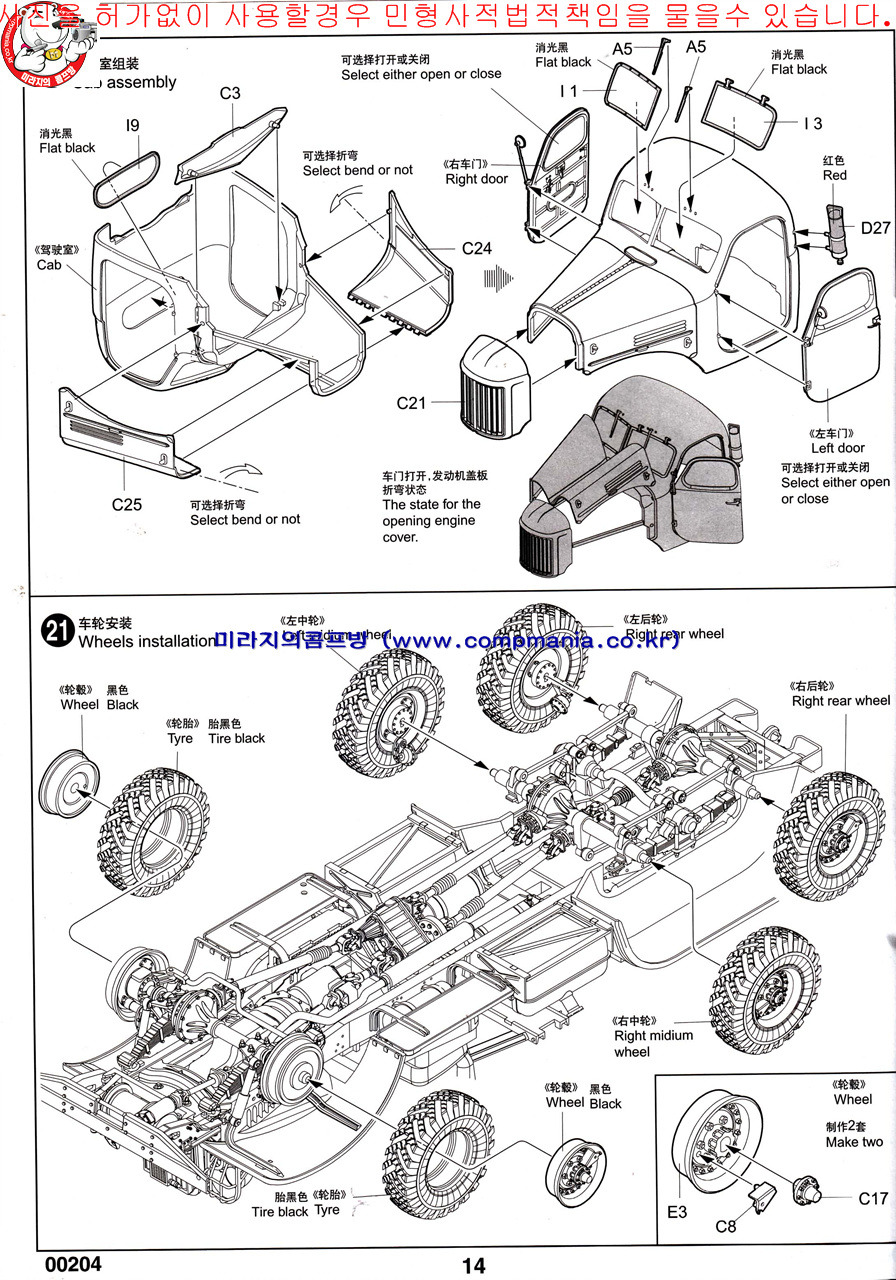 SA-2 Guideline Missile on Transport trailer #00204 [1/35th TRUMPETER ...